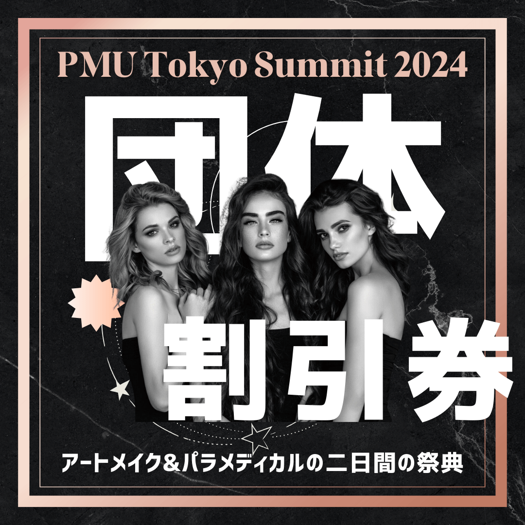PMU Tokyo Summit